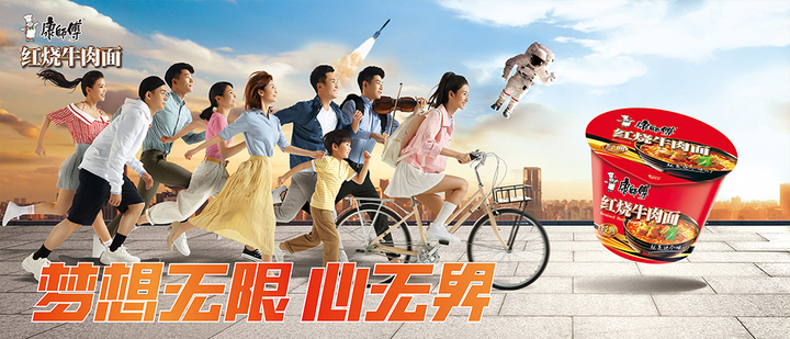 康师傅营销数字化转型的关键：从存量中找增量 - 知乎