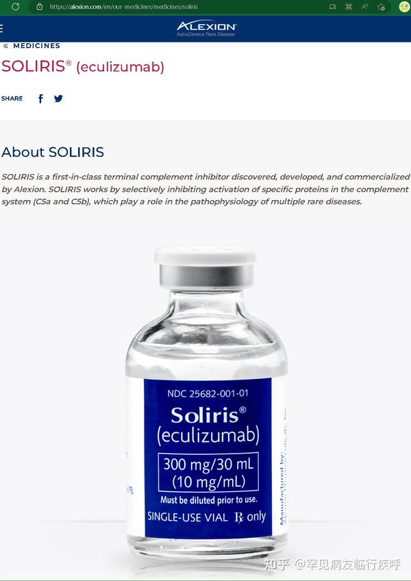 阿斯利康Soliris®舒立瑞®依库珠单抗注射液eculizumab说明书AstraZeneca官网FDA中国台湾检索过程纪实2023.2. ...