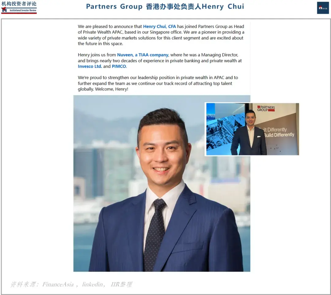 瑞士巨头「合众集团 Partners Group」来香港了 | IIR - 知乎