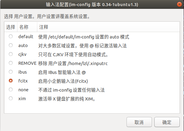 Ubuntu安装fcitx输入法 - 知乎