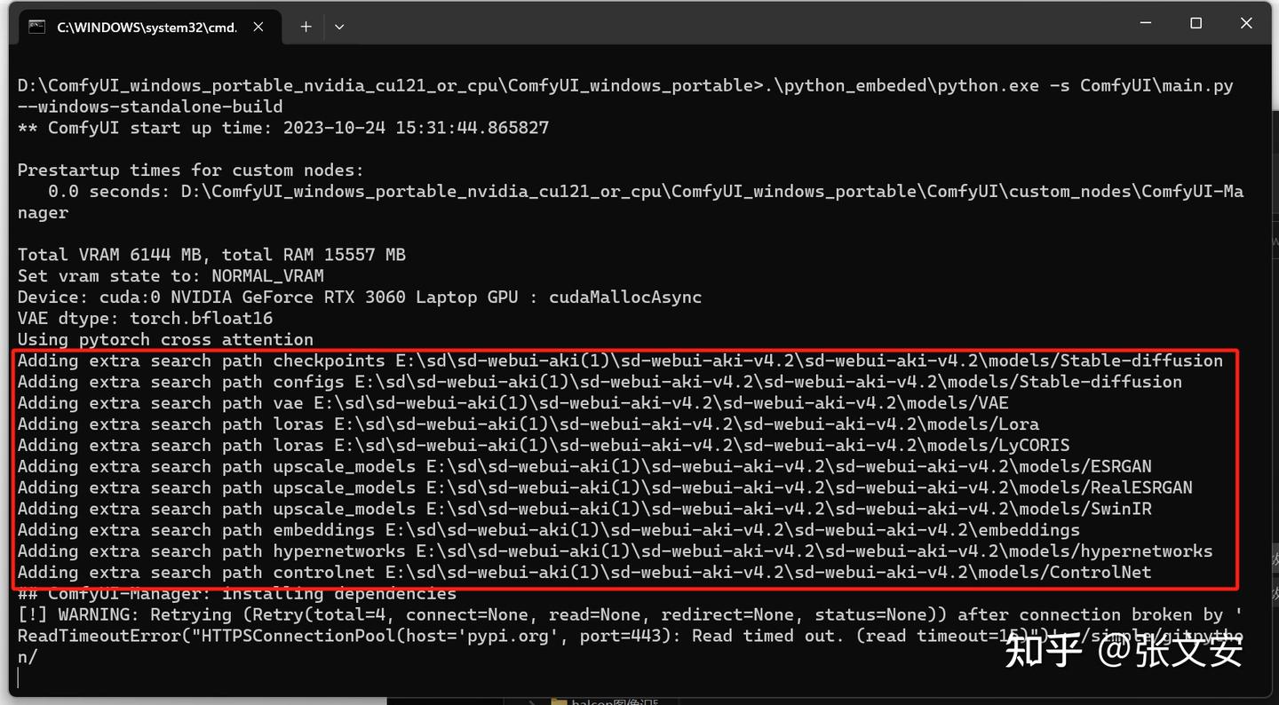 comfyUI安装教程 - 知乎
