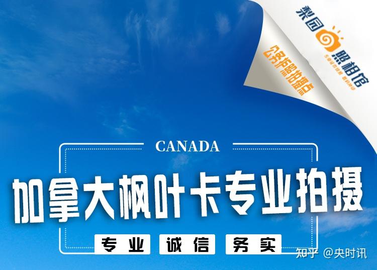 世界移民网：加拿大移民如何办理? - 知乎