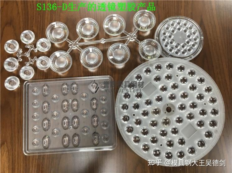 用S136模具钢有料纹怎么办？用誉辉S136-D模具钢，镜面抛光18000号，永远不担心料纹 - 知乎