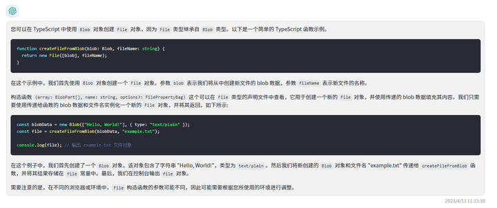 在 Typescript 中如何实例化file对象? 知乎