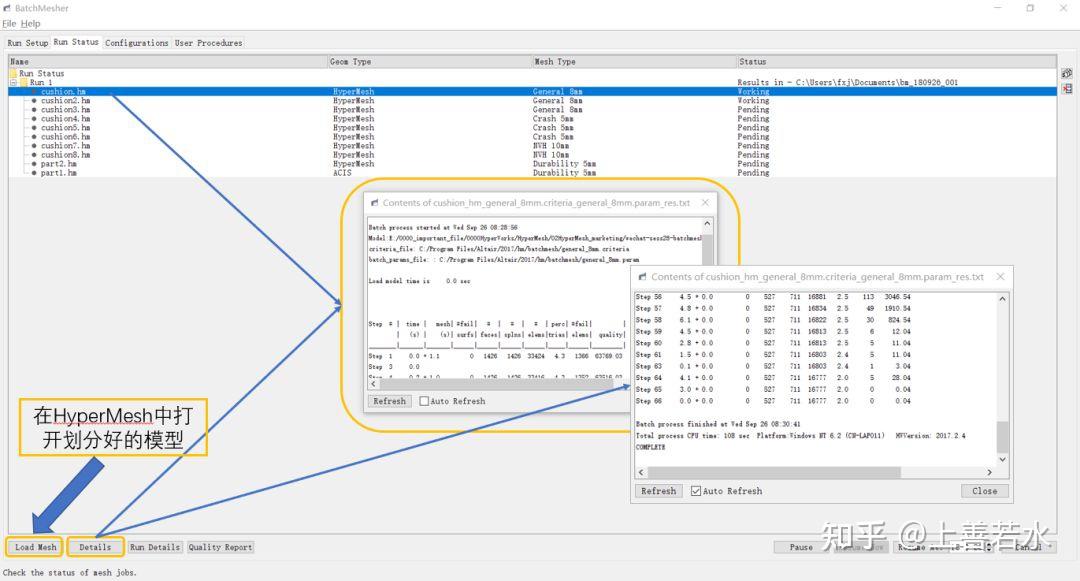 【HyperMesh宝典】之BatchMesher (上) - 知乎