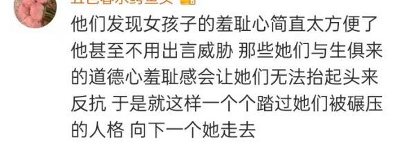 知名艺考老师诱奸未成年,受害者不敢发声的根本原因是:性羞耻! 知乎