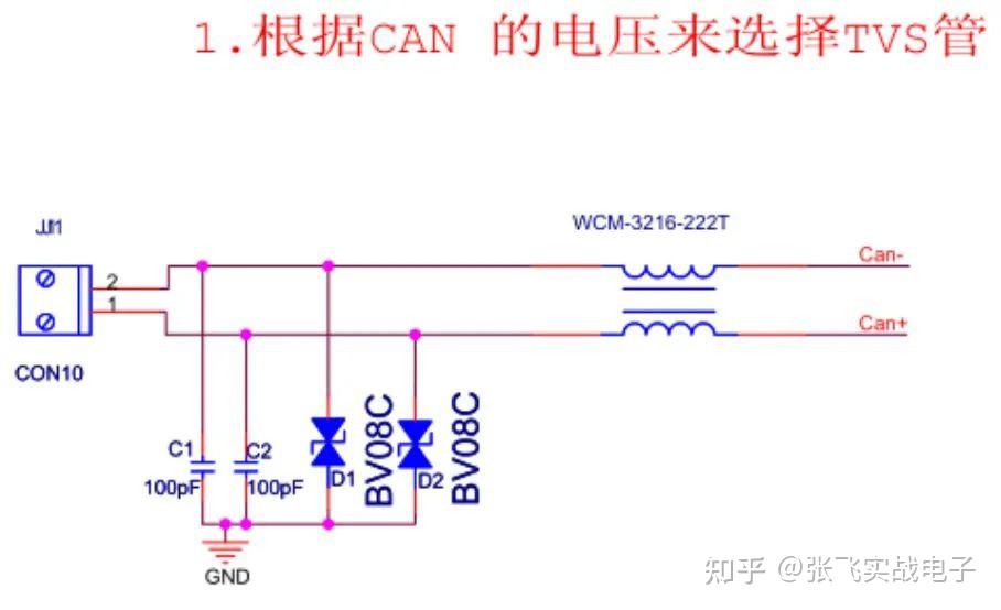 32 种 EMC 标准电路，电路图+原理解释（建议收藏） - 知乎