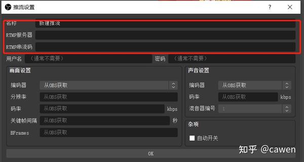全平台直播神器：OBS多路推流 - 知乎