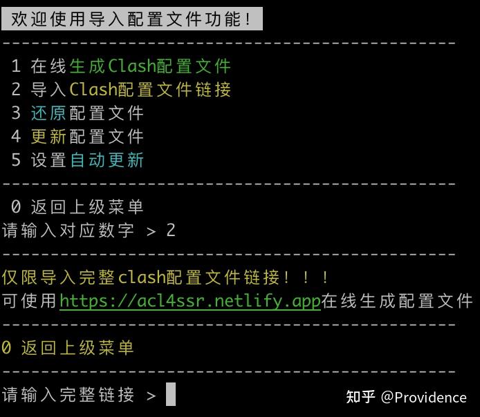 小米 AX1800 安装 ShellClash - 知乎