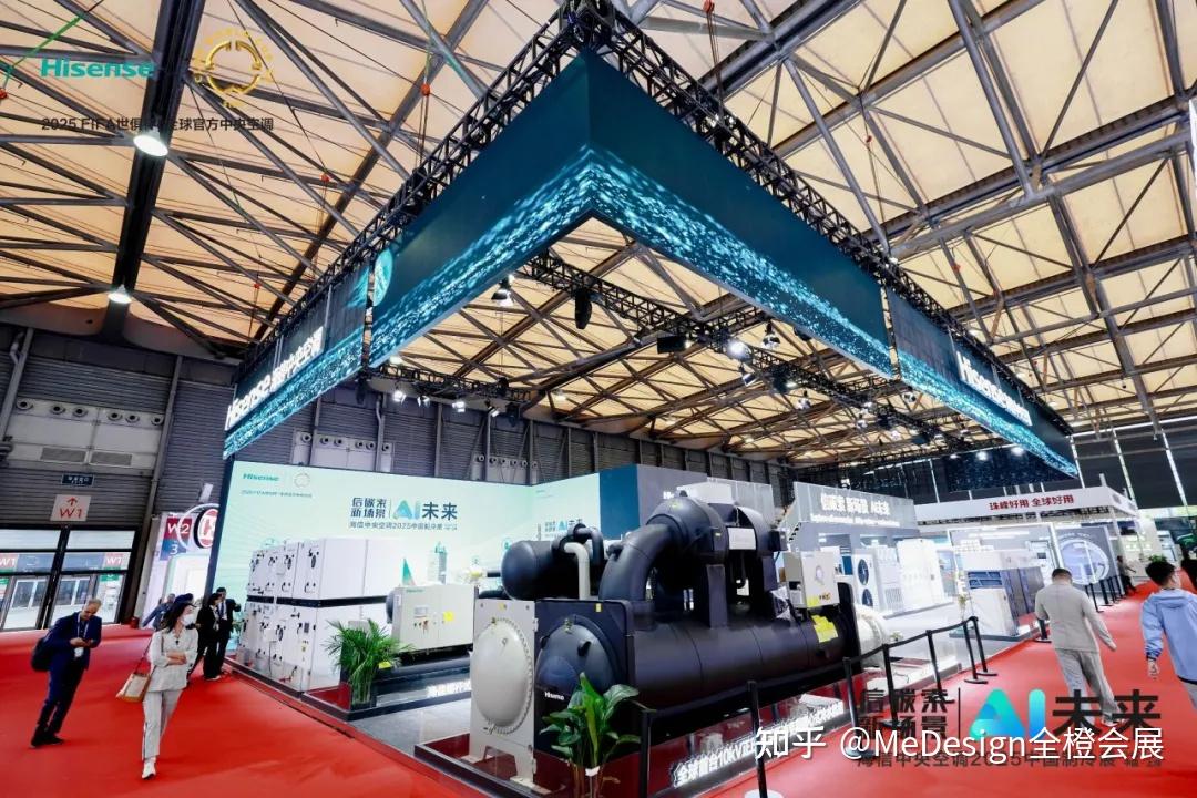 MEDESIGN | 海信 日立 海亮2025中国制冷展 - 知乎