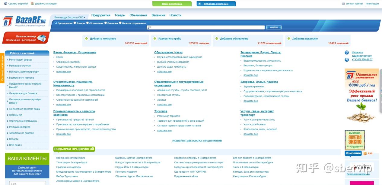 做外贸开发俄罗斯客户的9大途径 - 知乎