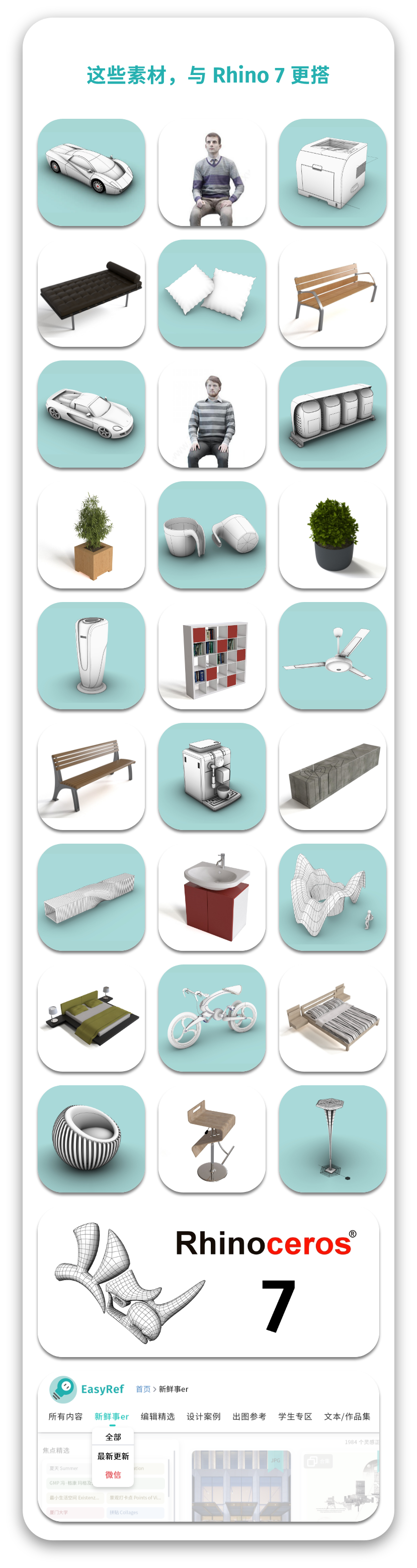 「内有乾坤」还在用 Rhino 6？原来 Rhino 7 竟然这么好用！ - 知乎