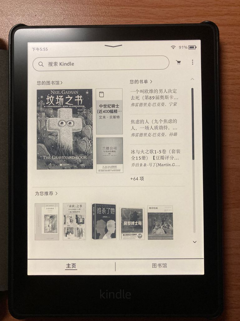 kindle paperwhite 5 快速上手体验 - 知乎