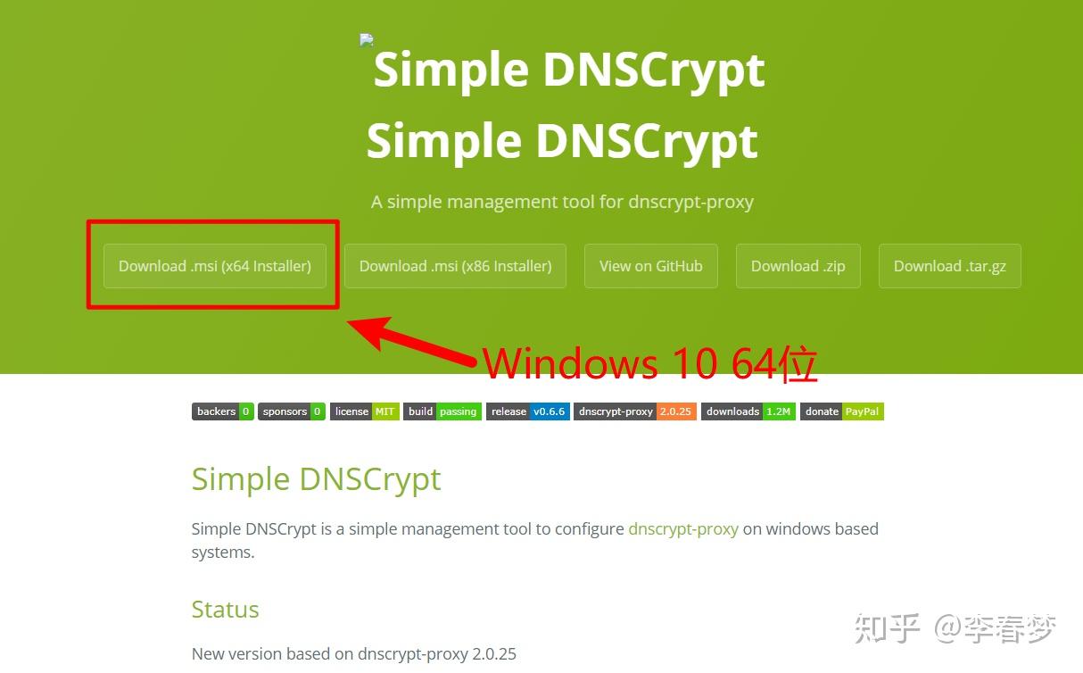 使用Simple DNSCrypt/DNSoverHTTPS？ - 知乎