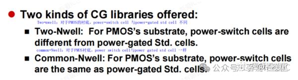 数字IC后端培训系列 | 低功耗设计实现中power switch cell如何添加，如何串链，pso电源网络创建 - 知乎
