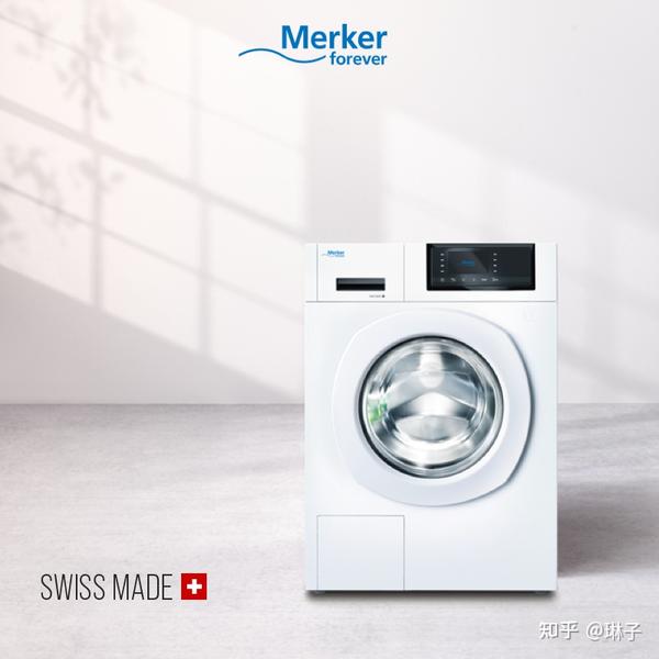 高端洗衣机怎么选？(瑞士美赫Merker Forever篇） - 知乎