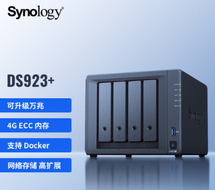 DS923+ 详情介绍 - 知乎