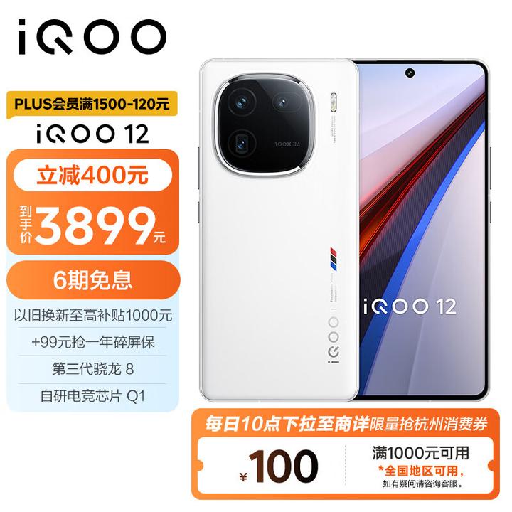 iqoo12和iqoo neo10对比，哪个更好？更有性价比？ - 知乎