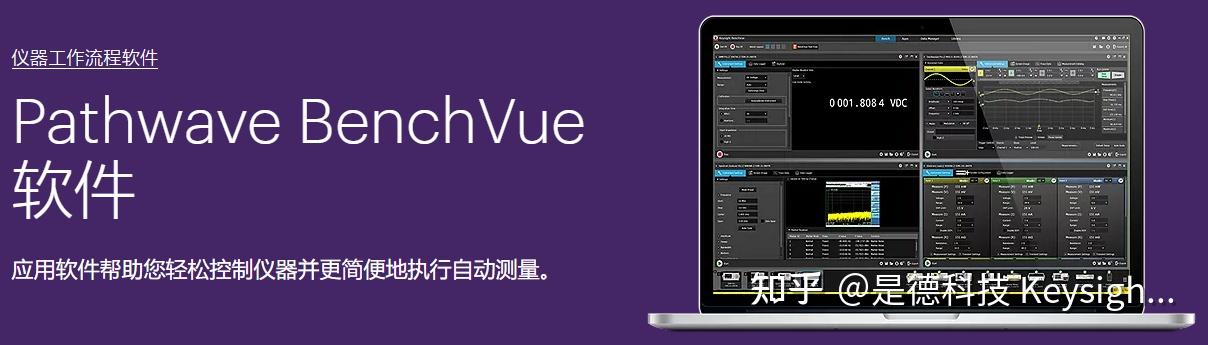 BenchVue软件是什么？ - 知乎