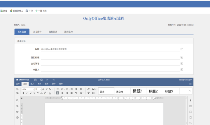 如何使用Docker容器部署O2OA(翱途)开发平台与OnlyOffice的集成版本？ - 知乎