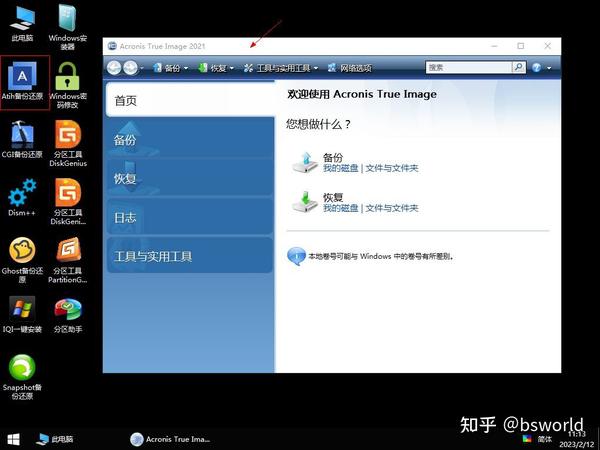 51-推荐使用的PE系统-微PE工具箱 V2.2 - 知乎