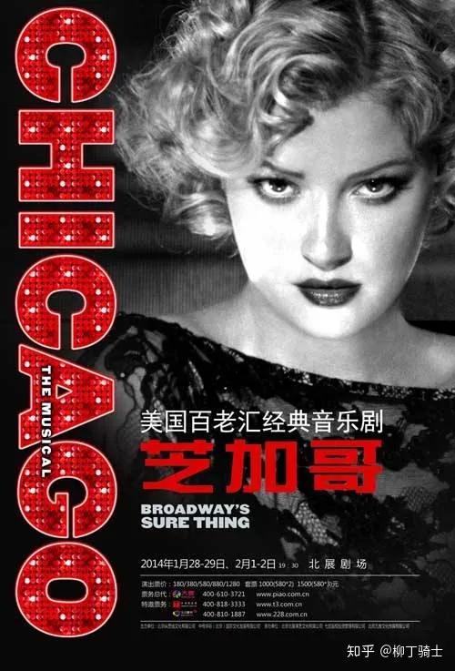 音乐剧《芝加哥》| 厚颜无耻与知耻后勇，都可以是一门艺术 - 知乎