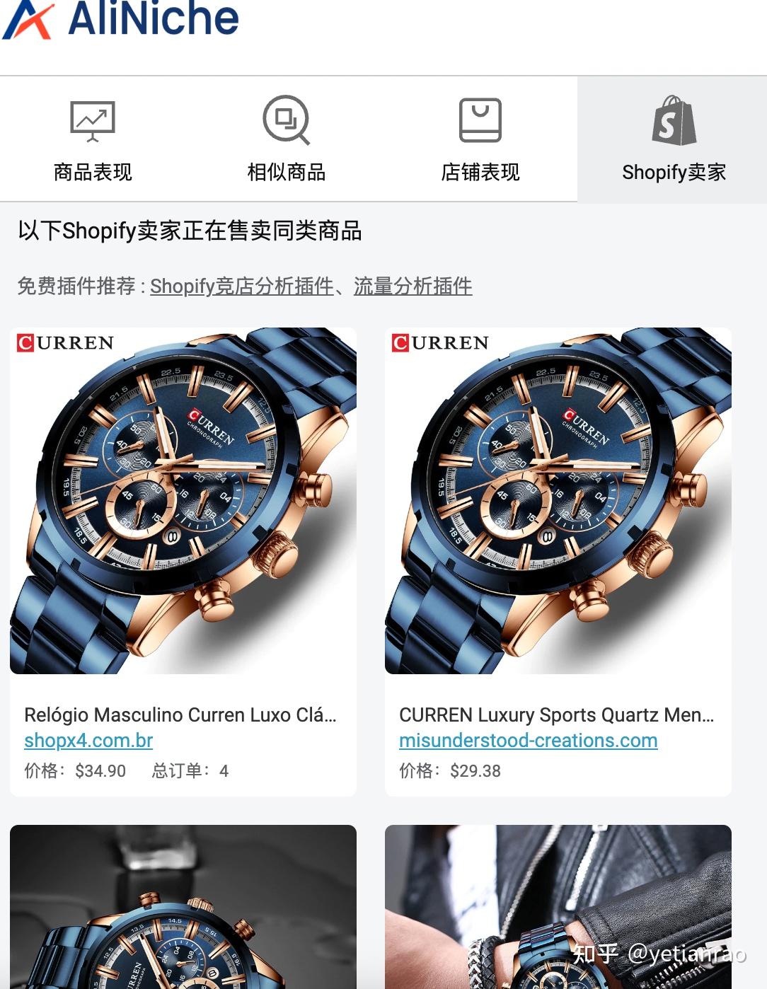 免费的速卖通(Aliexpress)工具（选品，图片搜索及下载，利基查找） - 知乎