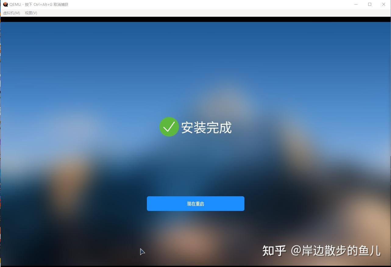 【Kylin&ARM】在Windows上使用QEMU安装ARM架构的虚拟机（Kylin系统为例） - 知乎