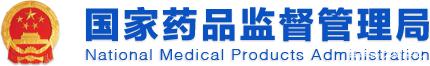 国家药品监督管理局（NMPA）官方网站使用指南 - 知乎