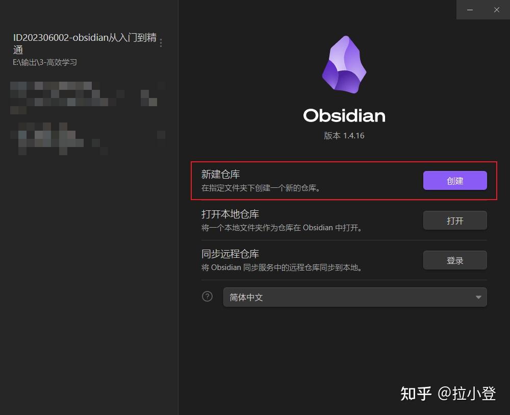 「如何快速上手 Obsidian？」从认识界面开始！ - 知乎