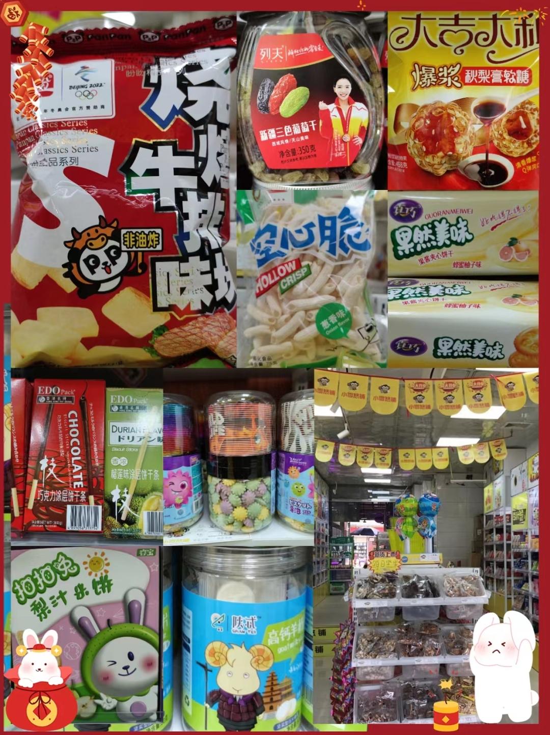 欢愉零食|100种零食清单，大人小孩子都爱吃！ - 知乎