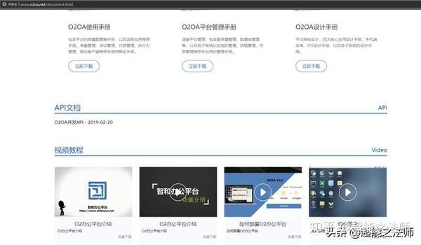 O2OA脚本API发布 | Java 开源企业信息化建设平台 - 知乎