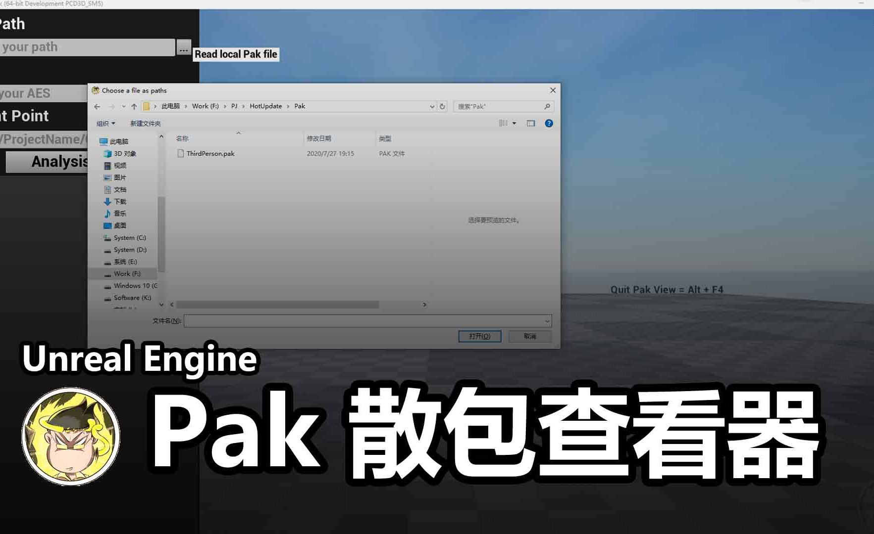 pak查看工具 - 知乎