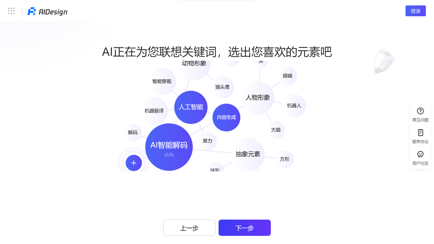 腾讯智能 AIDesign 在线logo设计分享 - 知乎