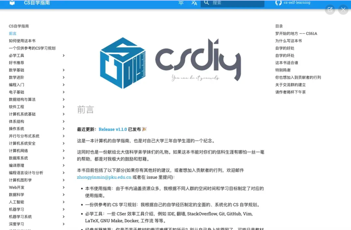 Github 300k 点赞！堪称最强计算机自学指南！ - 知乎