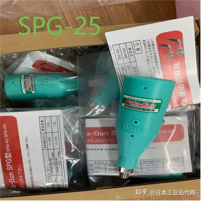 SPG-40/25喷嘴日本daico旋转喷枪 - 知乎