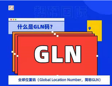 保加利亚GLN码申请资料办理流程 - 知乎