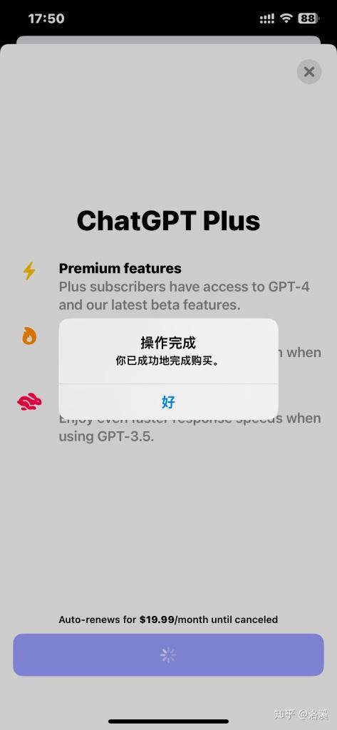 ChatGPT Plus订阅攻略：支付宝购买美区Apple ID礼品卡的简单步骤 - 知乎