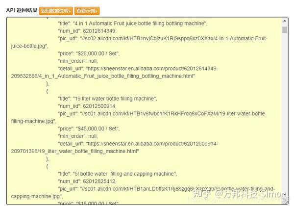 1688API接口 - 知乎