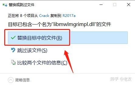 MATLAB R2017a详细安装教程（附资源） - 知乎
