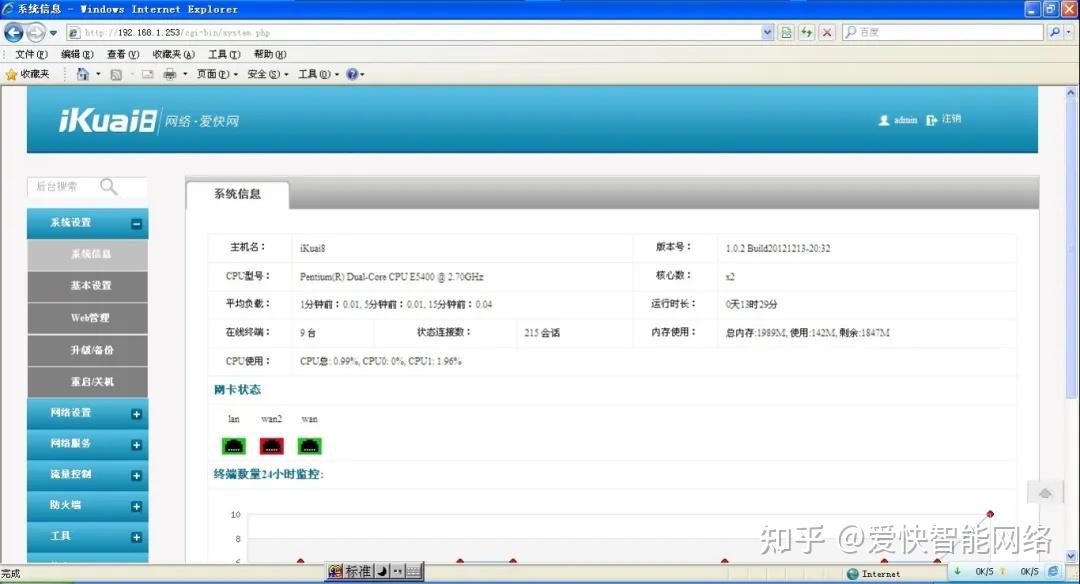 揭秘爱快，从用户中来到用户中去 - 知乎