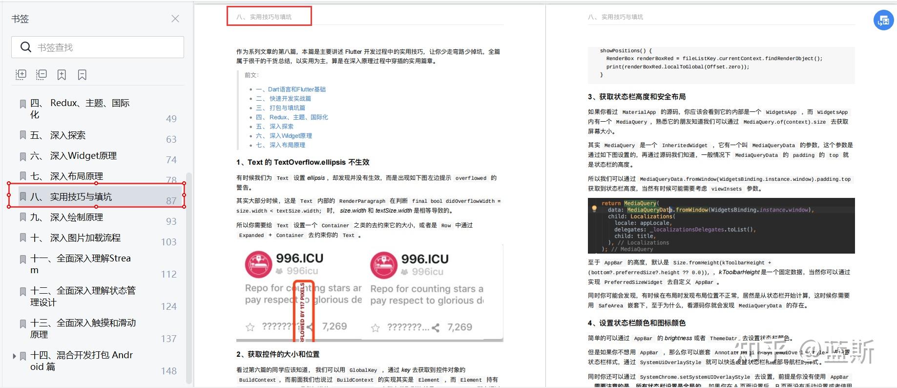 Flutter vs Kotlin ：哪个更适合 App 开发？ - 知乎