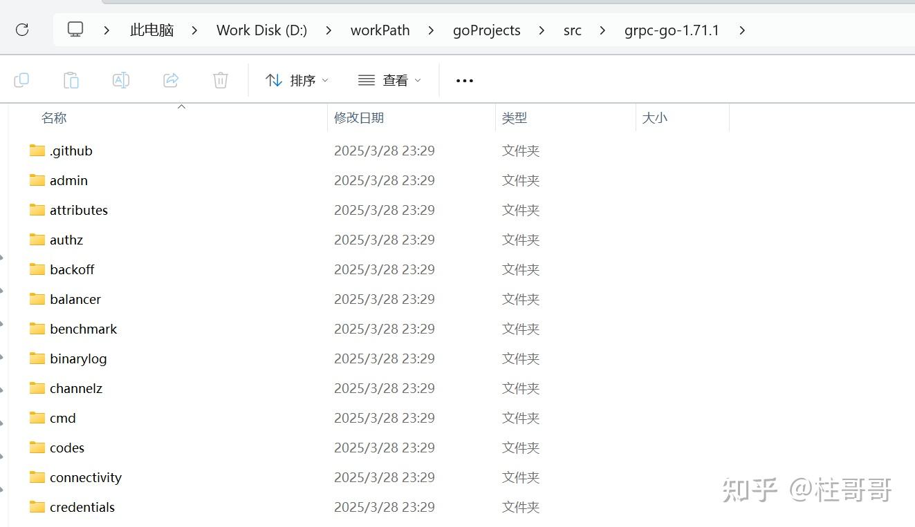RPC & GRPC 及其java和go的实现 - 知乎