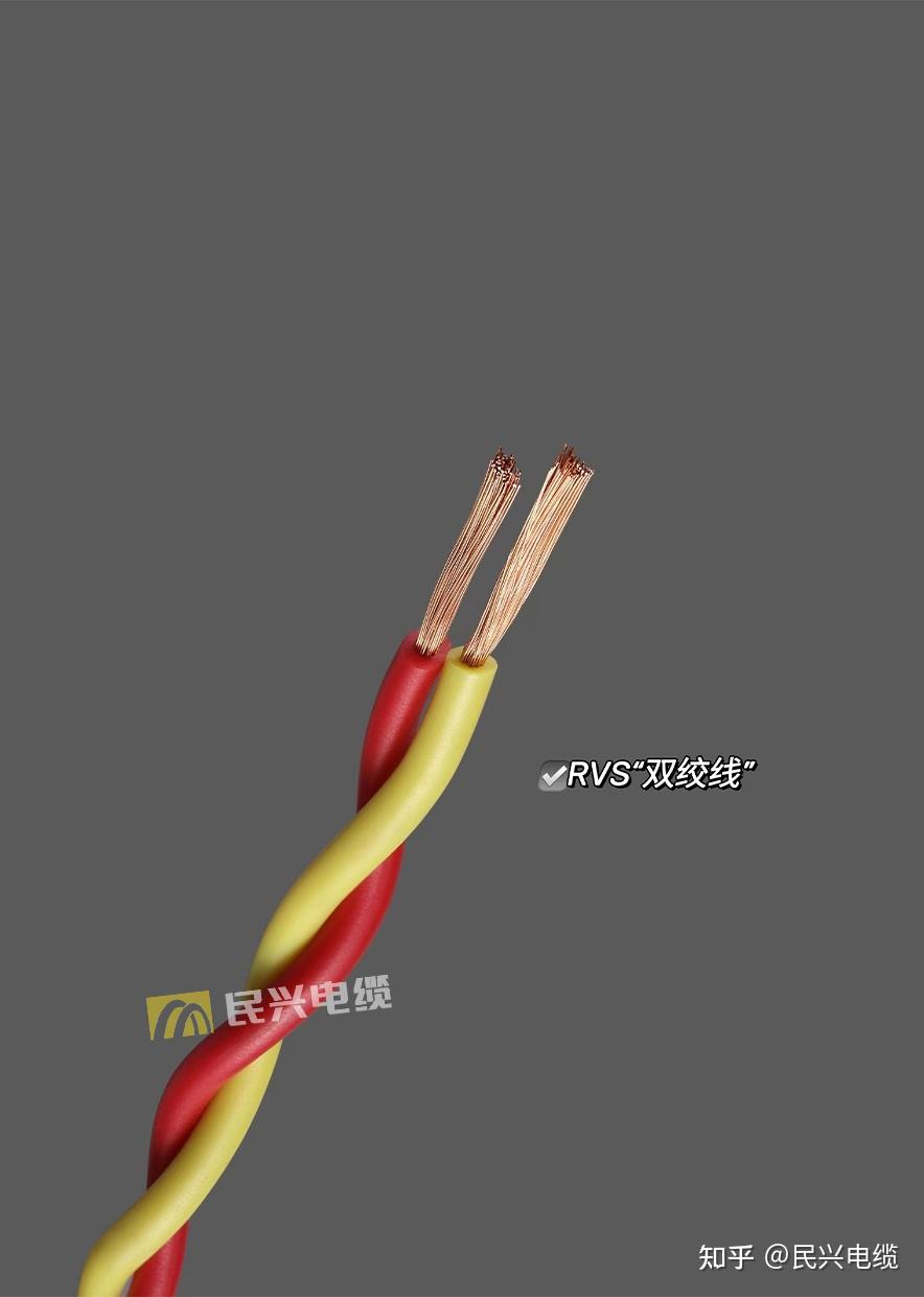 一文讲清楚RVS、RV、RVV、RVVP、RVP、RVB、RVVB电线的不同！ - 知乎