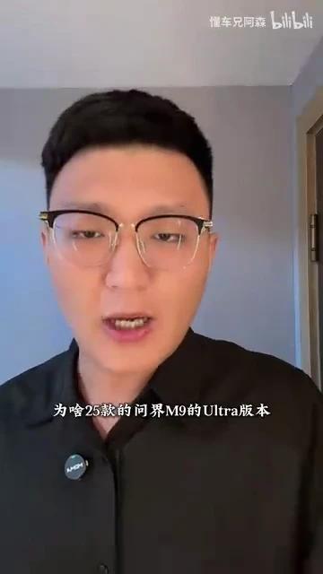 25款问界M9/M5/享界S9增程保姆级快速解读 - 知乎