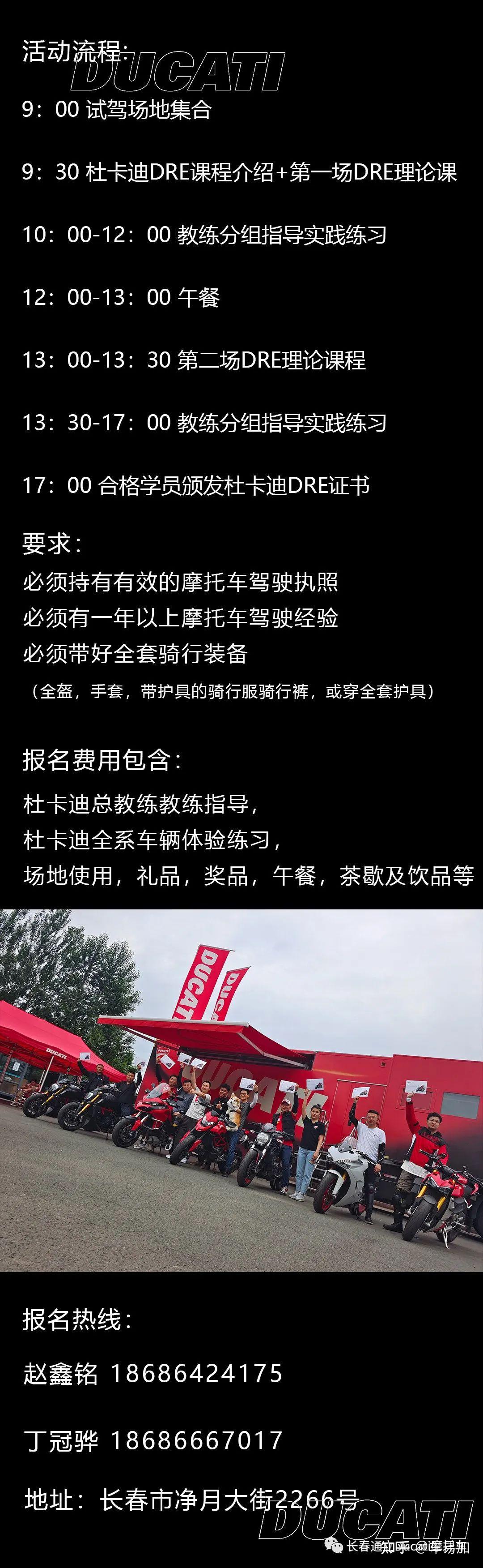DRE Roadshow 巡城纪长春站 - 知乎