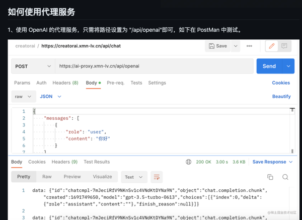 对接OpenAI必踩的坑！你遇到过吗？ - 知乎