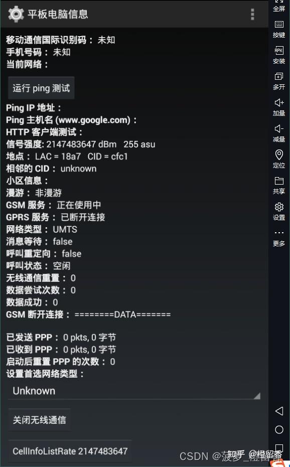 [车联网安全自学篇] 三十九. Android安全之Android工程模式 - 知乎