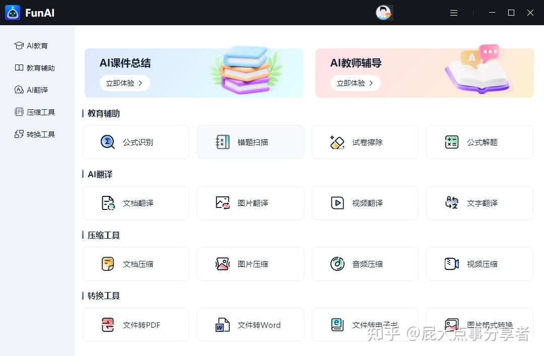 想去掉试卷上的手写痕迹，有什么好用的APP？ - 知乎
