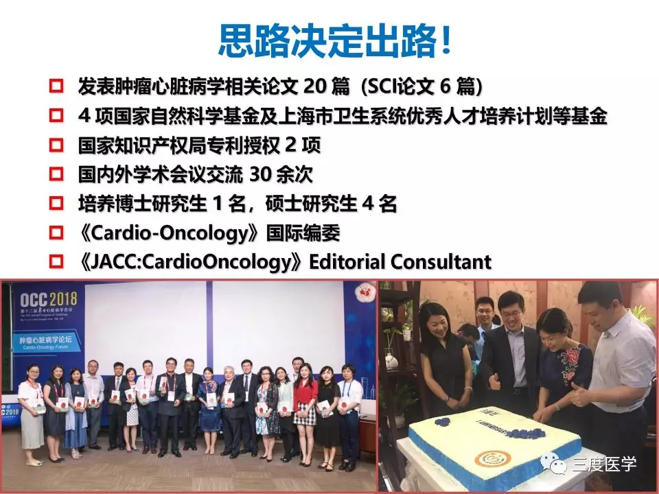 CCOC 2019课件分享 | 肿瘤心脏病学MDT门诊探索之路 - 知乎